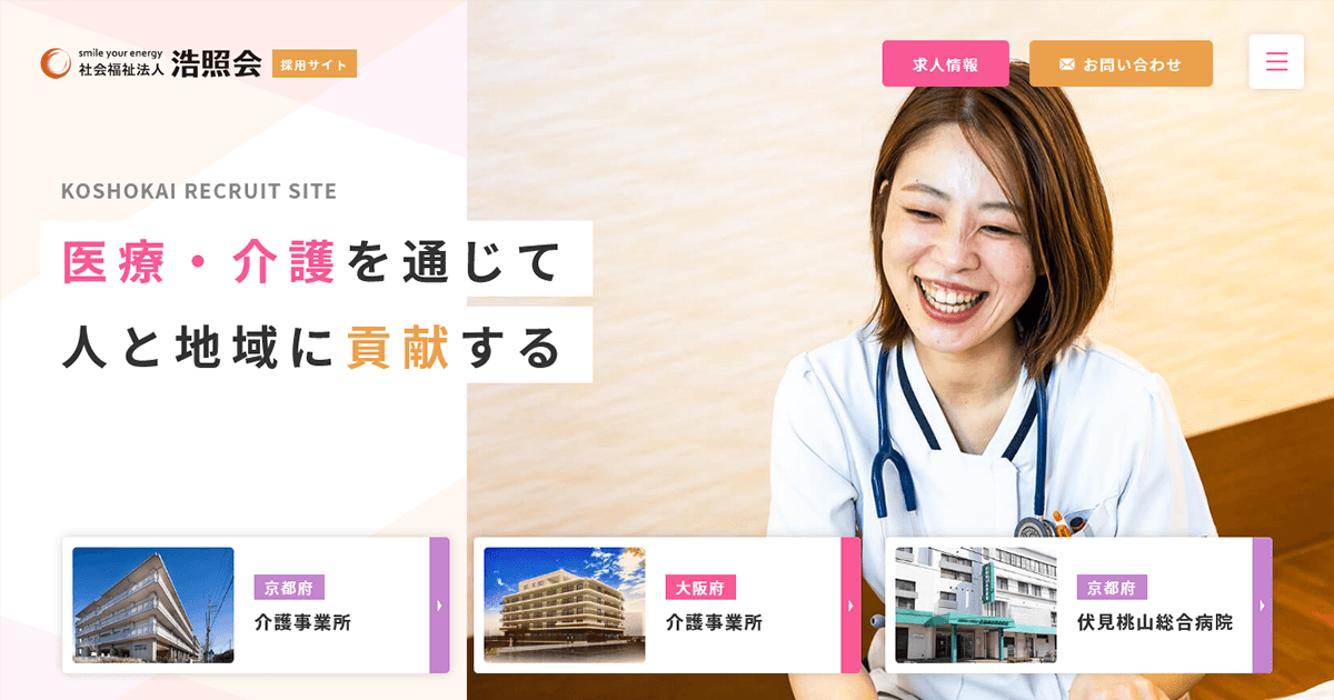 新卒：【人事(事務職)】心のつながりを感じられる、寄り添う高齢者福祉サービスを実践しています。[京都市伏見区] - 求人情報詳細 | 社会福祉 ...